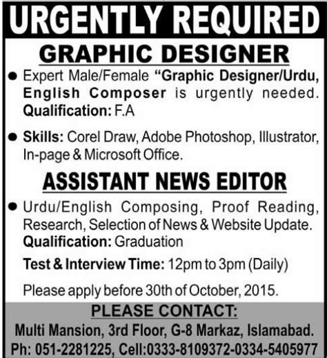 Graphic Designer Assistant News Editor Required Islamabad Jobs In