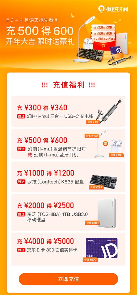 极客时间 3 4 月课表更新啦 极客时间