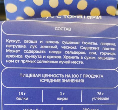 кускус с томатами Самокат калорийность пищевая ценность ⋙