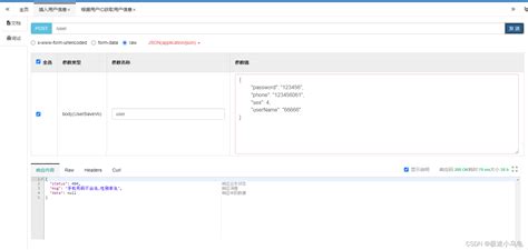 Springboot整合之validated参数校验 极客之音