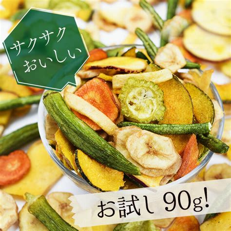 【楽天市場】野菜チップス 8種 90g 野菜スナック 乾燥野菜 バナナチップス カラダにおいしい こども お菓子 おかし おやつ 野菜 チップス スナック：乾物専門問屋瀬川本店