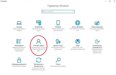 Как поставить пароль на компьютер с Windows 10