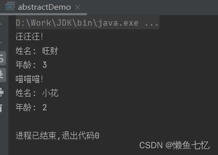 抽象类和接口的区别小白版 阿里云开发者社区