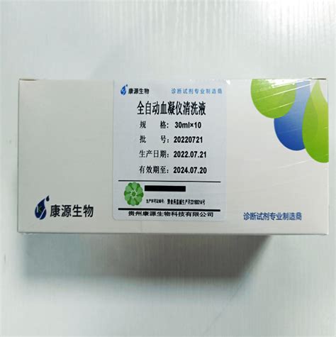 贵州康源生物科技有限公司康源生物生化试剂试剂管蛋白测定试剂盒