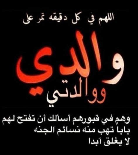 ربي أرحمهما كما ربياني صغيرا