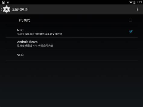 在Android上设置L TP VPN连接 SecureVPN