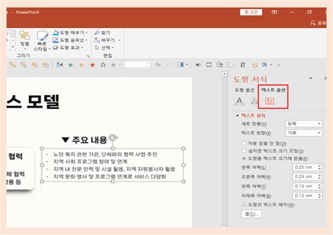Ppt 띄어쓰기 간격 파워포인트 글자 자간 줄간격 조정 방법 네이버 블로그