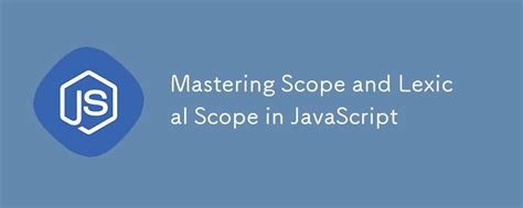 掌握 javascript 中的作用域和詞法作用域 js教程 php中文網