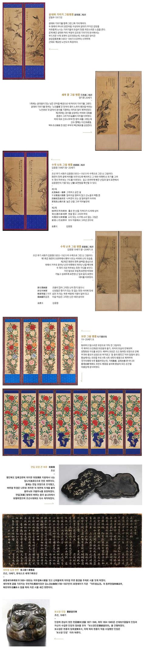 궁중서화 상설전시 전시 Gogung