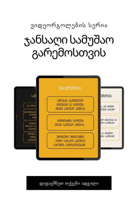 შრომის სამართლის აკადემია Labour Law Academy Tbilisi