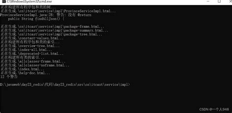 Java基础：生成javadoc文档的方法 Csdn博客