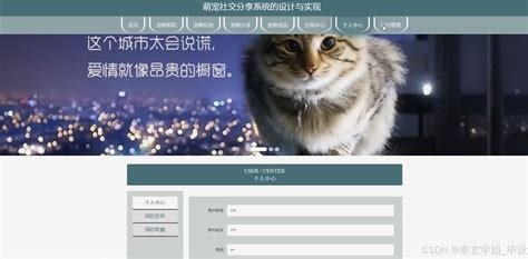 springboot毕设 萌宠社交分享系统的设计与实现 程序 论文 csdn博客