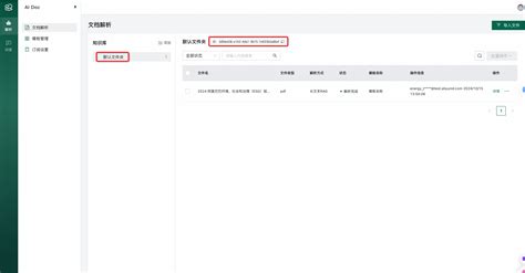 Ai Doc Openapi调用能耗宝energy Expert 阿里云帮助中心