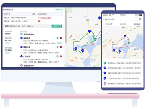 雀鹰科技 物流管理系统tms运输管理系统he鹰眼监控系统wms仓储管理系统bms计费管理系统车辆智能调度车辆路径规划线路规划