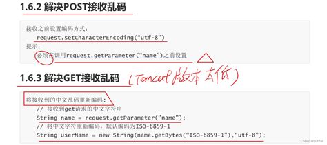 Java Web核心概念与技术详解 CSDN博客