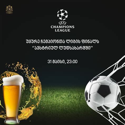 Austrian Brewery • ავსტრიული ლუდსახარში Tbilisi