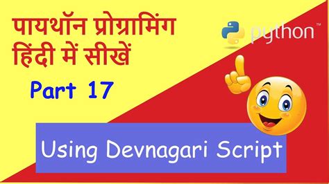 Learn Python In Hindi Part 17 Using Devanagari Fonts Youtube