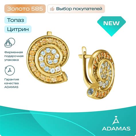 Золотые серьги 585 пробы Адамас женские, детские - купить с доставкой ...