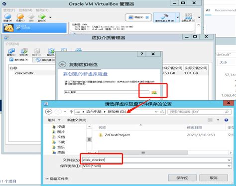 （一）docker Toolbox使用——1虚拟机和镜像地址配置 Csdn博客