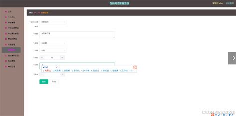 Springboot在线考试答题系统 Ut77e答题系统开题报告 Csdn博客