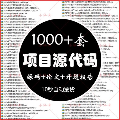 Java源代码web项目源码swing代码java管理系统源代码 Asp Php Vb虎窝淘