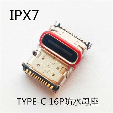 Type C 16p防水母座 双壳板上四脚插板 有柱单排贴片 红色防水圈 奥飞诺科技有限公司 防水type C母座 沉板type C母座 Micro防水母座