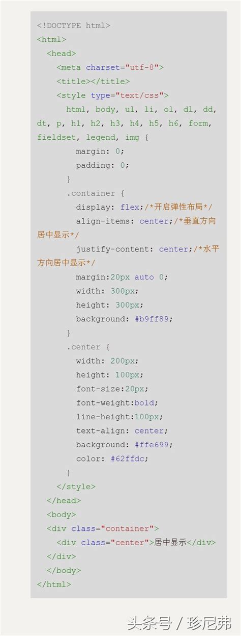 Css使盒子水平垂直居中的六種方式 每日頭條