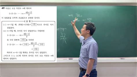 수학1 수학적 귀납법 개념정리 3차 Youtube