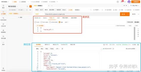 api管理工具新趋势：一体化研发协作平台 apipost 知乎