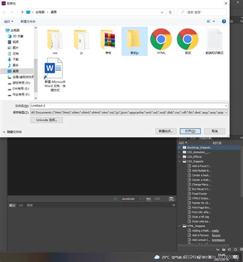 在dw中引入js文件jsdw Csdn博客