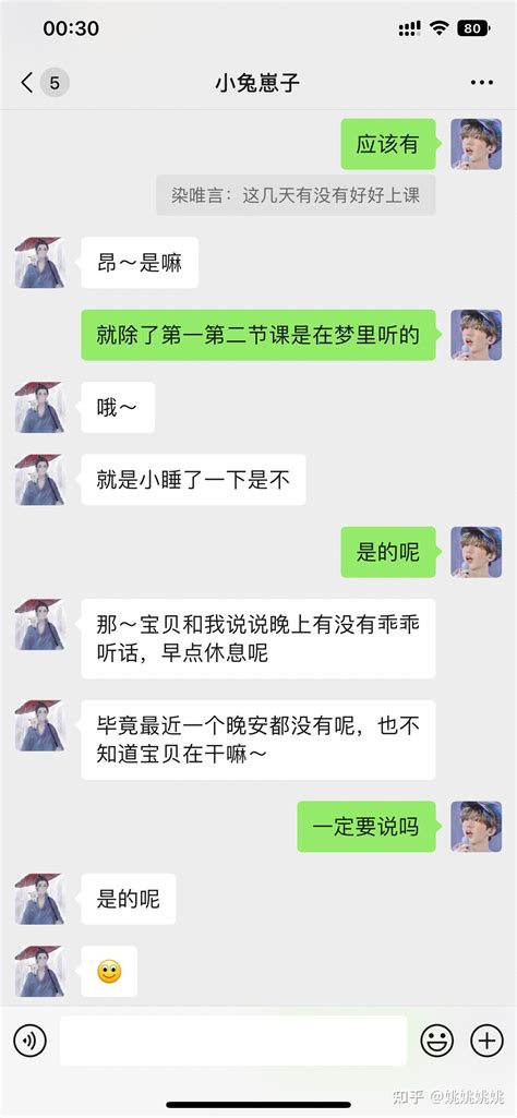 我跟爹系男友的日常生活1 知乎