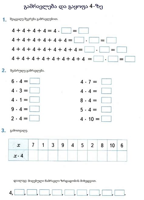💥გა ინკლუზიური განათლება ეფექტური და ხარისხიანი სწავლება