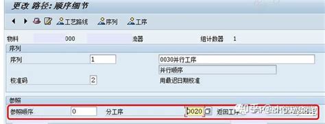 sap 并行工序设置 知乎