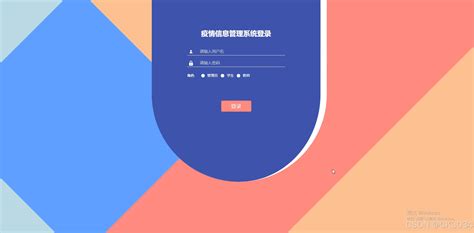 ssm疫情信息管理系统992p7程序 源码 数据库 调试部署 开发环境 csdn博客