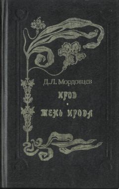 Тень Ирода - читать онлайн бесплатно полную версию книги или скачать в ...