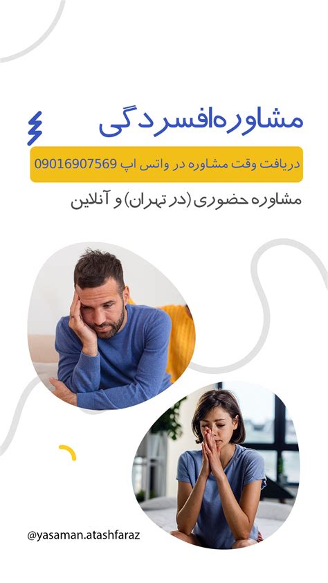 پوستر استوری اینستاگرام مشاوره نمونه کار خدمات تولید محتوا پوستر شبکه