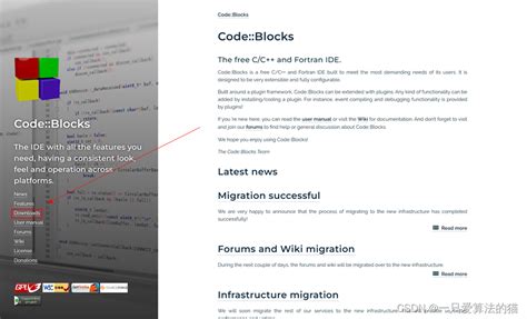 Codeblocks安装与配置教程 Csdn博客 Codeblocks安装与配置教程 Csdn博客