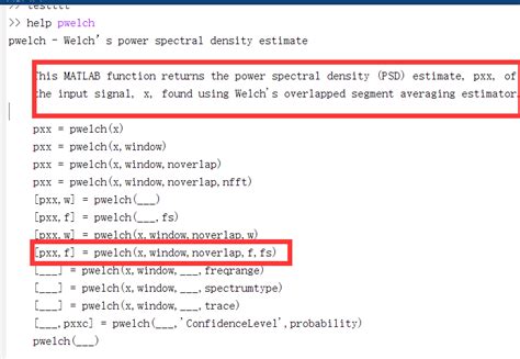 对matlab中pwelch函数估计功率谱的一些理解 知乎