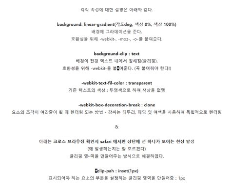Css 텍스트에 그라데이션 효과주기