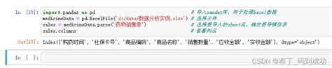 数据分析实战 对比用excel和python用来做数据分析的优缺点，用python的pandas操作excel数据表格原来如此简单？还不赶紧