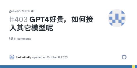 gpt4好贵，如何接入其它模型呢 · issue 403 · geekan metagpt · github