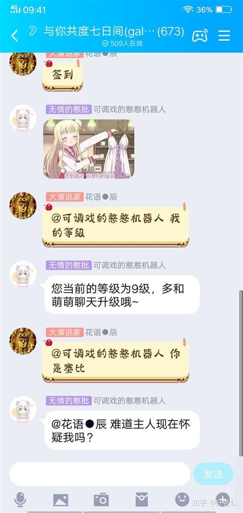 qq机器人 知乎