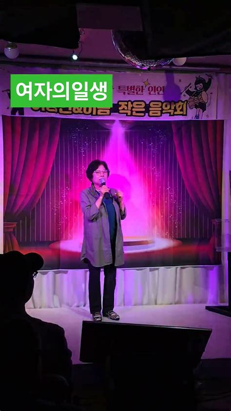 여자의일생 Youtube