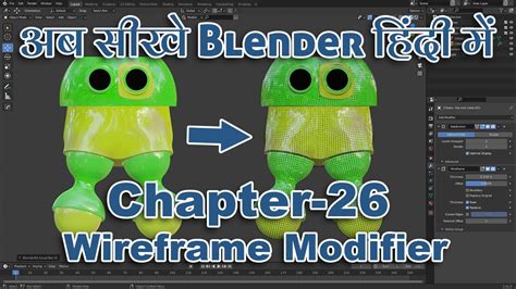 Blender Tutorial In Hindi Wireframe Modifier Chapter 26 Blender