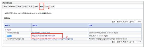 weblogic 新建服务节点、启动并安装应用 weblogic状态为新建 csdn博客