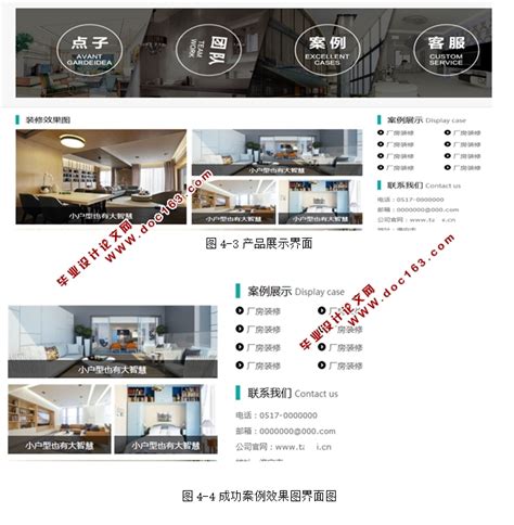 装潢设计公司静态网页设计与制作 html5 div css 其他 毕业设计论文网