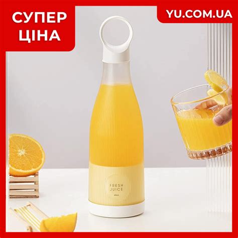Портативный блендер-бутылка Mini Fresh Juicer купить, купить со Скидкой ...
