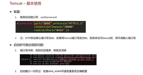 idea配置tomcat以及创建项目 腾讯云开发者社区 腾讯云