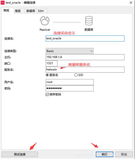 Oracle数据库连接工具PLSQL Navicat安装与连接环境配置 腾讯云开发者社区 腾讯云