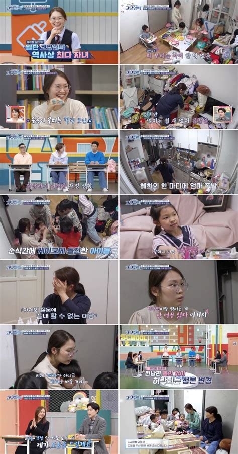 고딩엄빠3 6남매 고딩엄마 전혜희 첫째 딸이 털어놓은 속내에 친정엄마와 함께 눈물 스타데일리뉴스